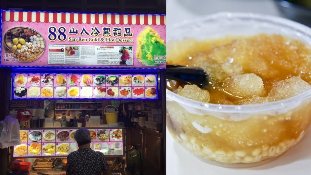 88 San Ren Cold and Hot Dessert Stall | Newton Food Centre
