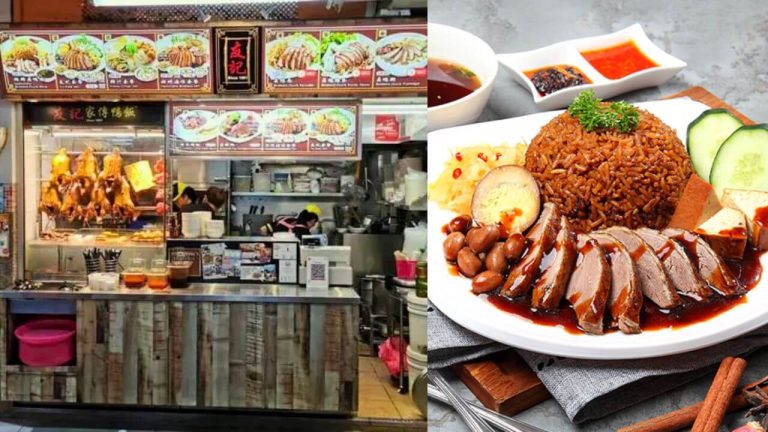 Yew Kee Duck Rice 友記家傳鴨飯 | Newton Food Centre